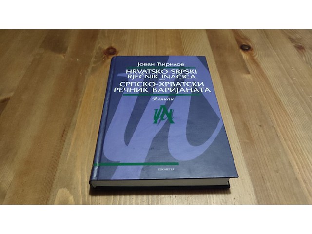 Jovan Ćirilov, Hrvatsko srpski rjecnik inacica