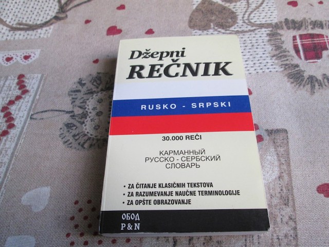DŽEPNI RUSKO - SRPSKI REČNIK
