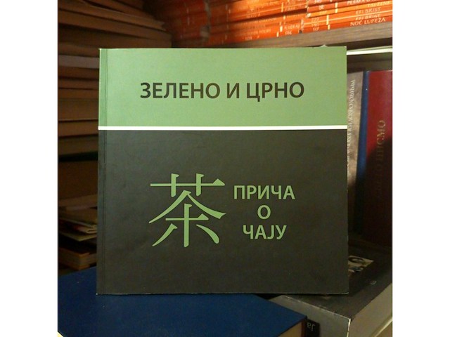 Zeleno i crno: priča o čaju