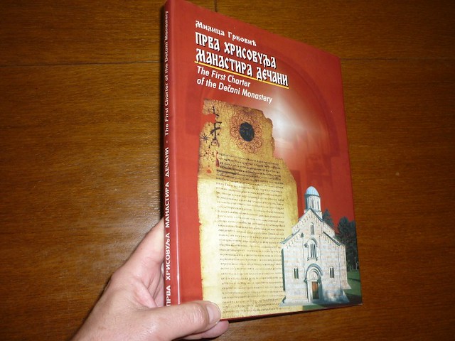 PRVA HRISOVULJA MANASTIRA DEČANI