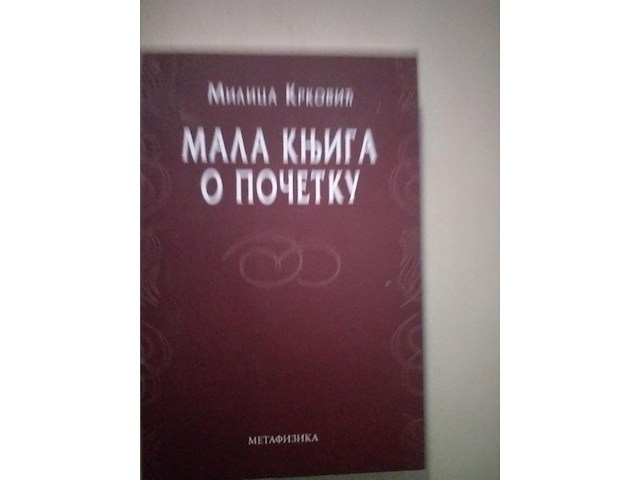 MALA KNJIGA O POČETKU, MILICA KRKOVIĆ