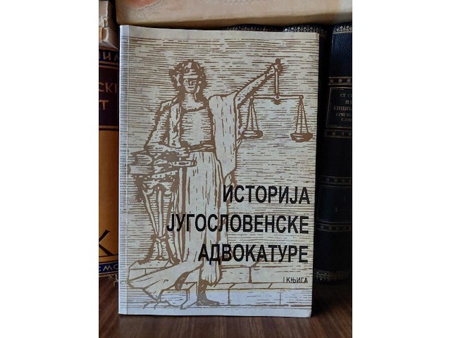 Istorija jugoslovenske advokature