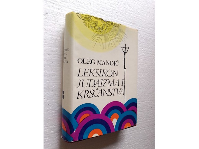 LEKSIKON JUDAIZMA I KRŠĆANSTVA-OLEG MANDIĆ
