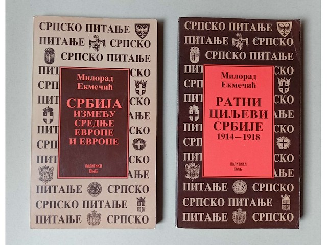 RATNI CILJEVI SRBIJE-SRBIJA IZMEDJU SREDNJE EVROPE I EV