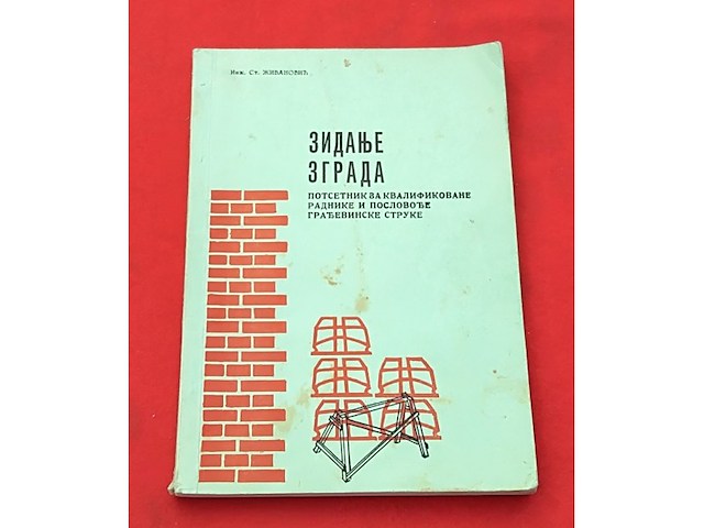 Zidanje zgrada  St :Živanović