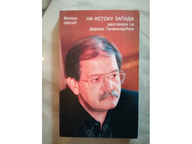 Darko Tanasković -  NA ISTOKU ZAPADA
