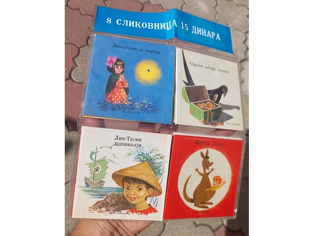 RETKO PAKOVANJE NEOTVARANIH YU SLIKOVNICA CIRILICA