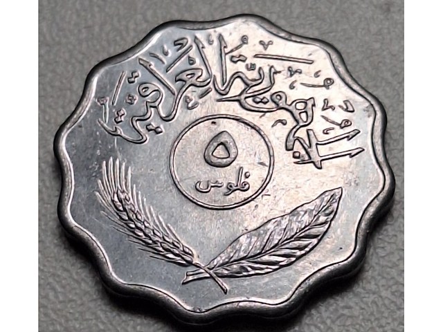 5 Fils 1975 Irak