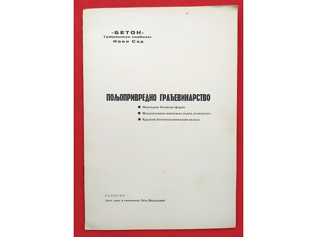 Poljoprivredno gradjevinarstvo