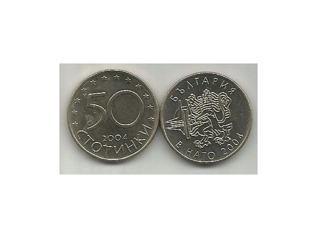 Bugarska 50 stotinki 2004. UNC NATO