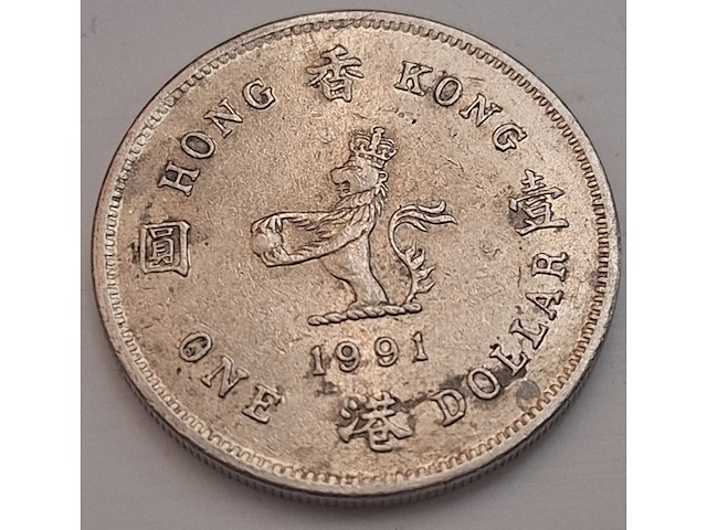 1 Dolar 1991 Hong Kong