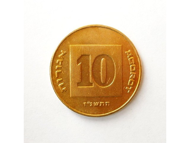 Izrael 10 agorota 1994