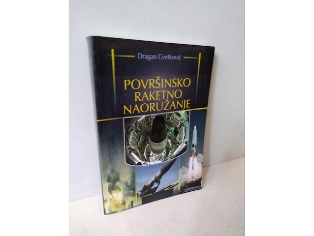 POVRŠINSKO RAKETNO NAORUŽANJE - Dragan Cvetković