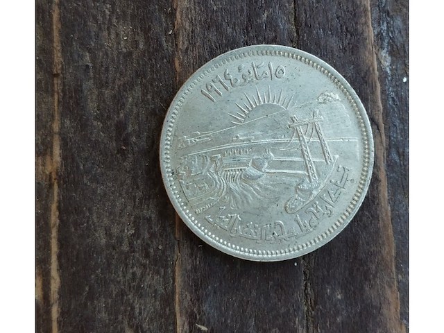 EGIPAT 10 P 1964 SREBRO