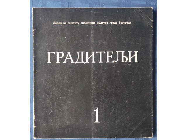 Arhitektura: Zoran Manević: Graditelji 1