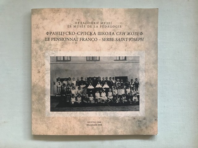 FRANCUSKO-SRPSKA ŠKOLA SEN ŽOZEF