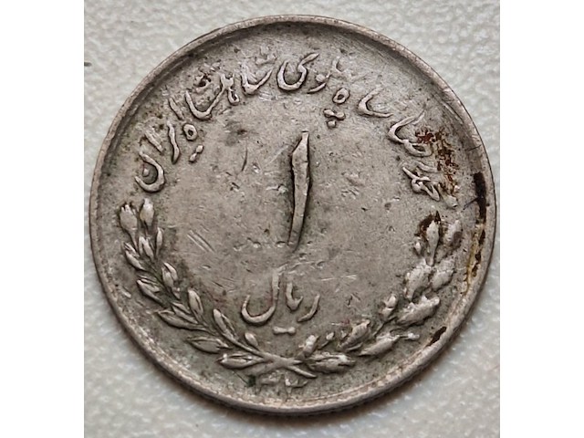 1 Rial 1955 Iran