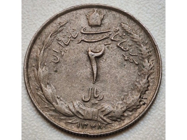 2 Rials 1969 Iran