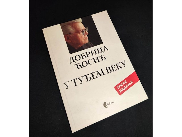 U tuđem veku/Dobrica Ćosić