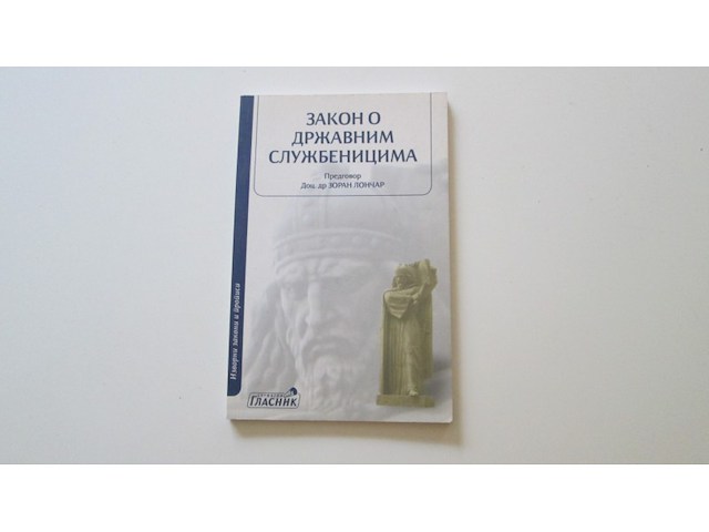 Zakon o drzavnim sluzbenicima