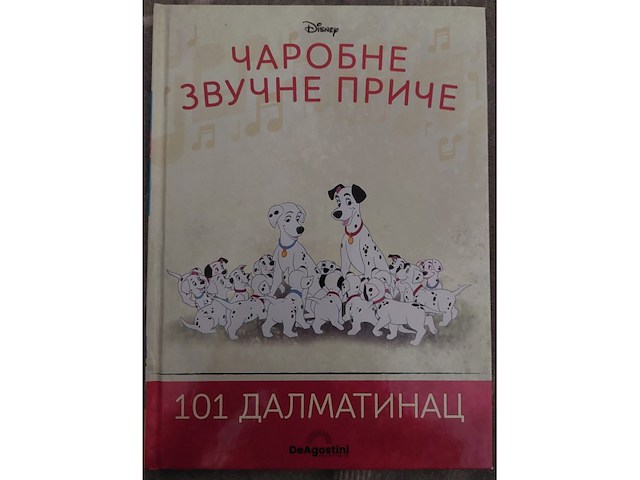 Čarobne zvučne priče- 101 Dalmatinac