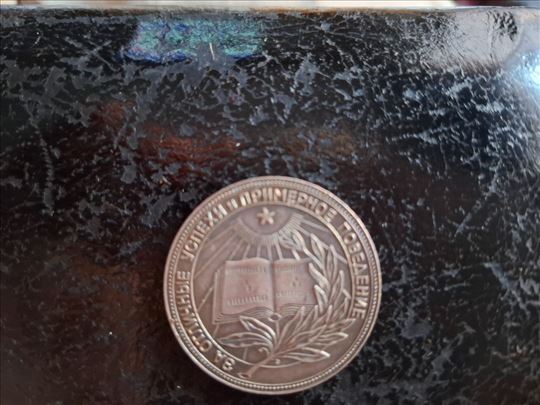 Sovjetska medaljaZa odlične uspehe i učenje orig