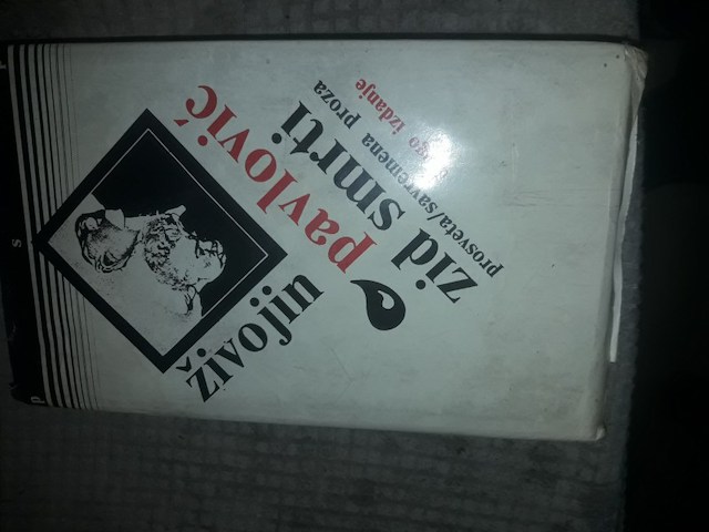 Zid smrti,Zivojin Pavlovic