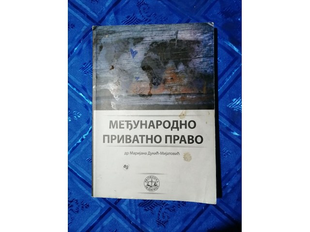 Međunarodno privatno pravo, M.Dukić