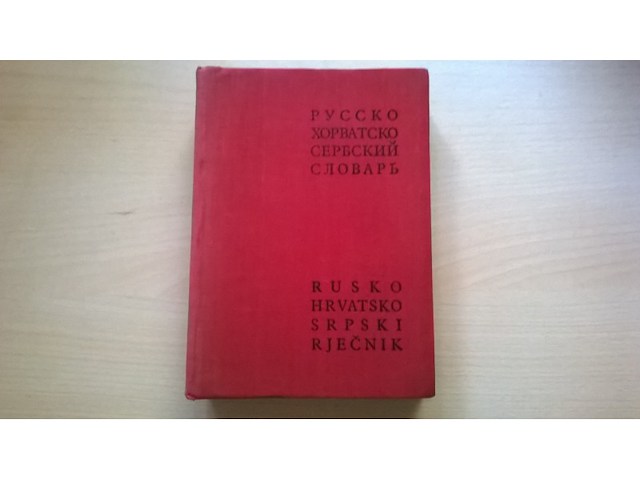 RUSKO HRVATSKO SRPSKI RJEČNIK