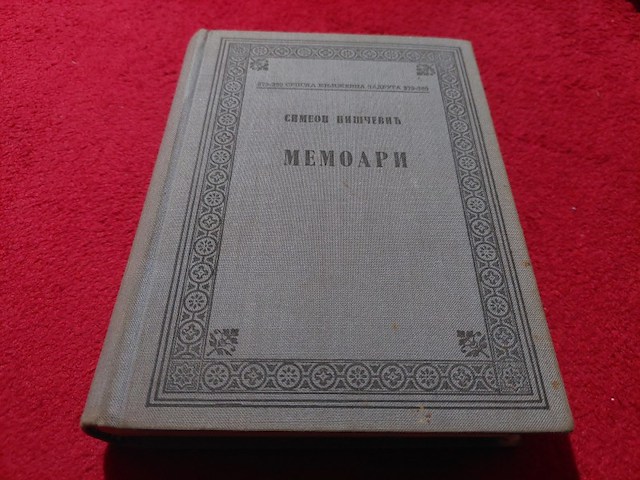 Memoari Simeon Piščević RETKO