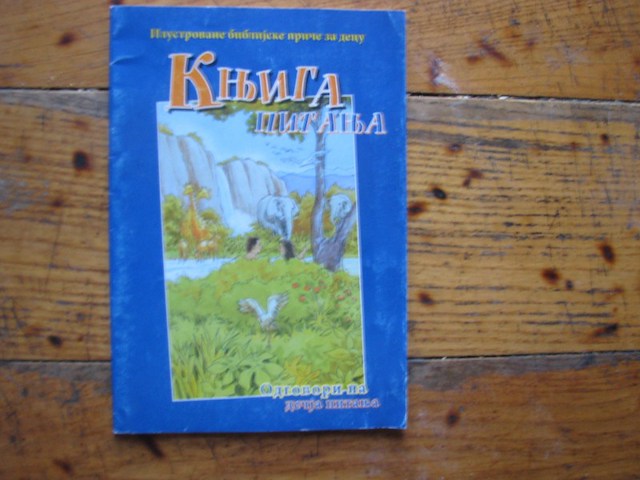 KNJIGA PITANJA ILUSTROVANE BIBLIJSKE PRIČE ZA DECU