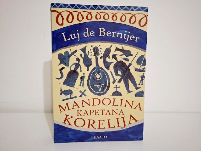 Mandolina Kapetana Korelija - Luj de Bernijer