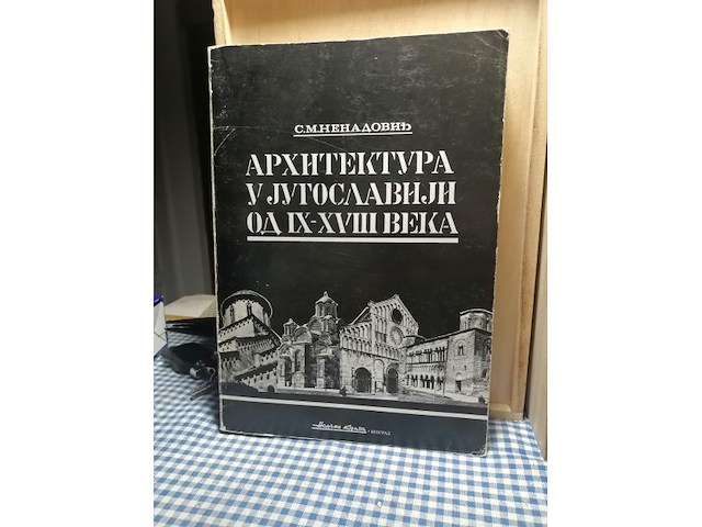 S. M. Nenadović Arhitektura u Jugoslaviji od 9-18 veka
