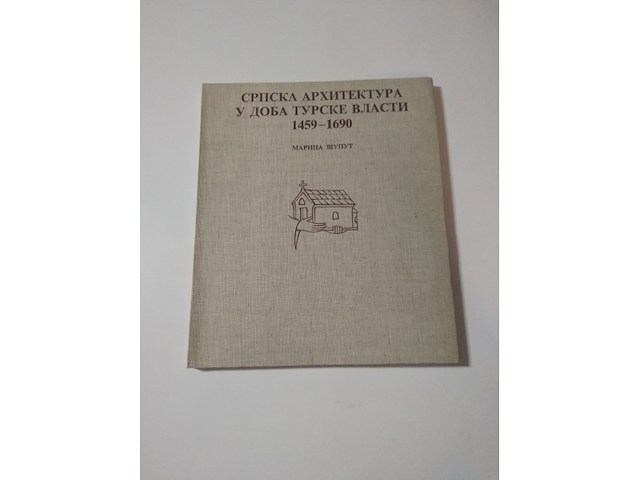 Srpska arhitektura u doba turske vlasti : 1459-1690.