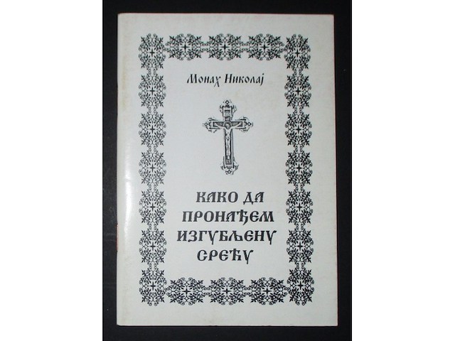 Monah Nikolaj-Kako da Pronadjem Izgubljenu Srecu