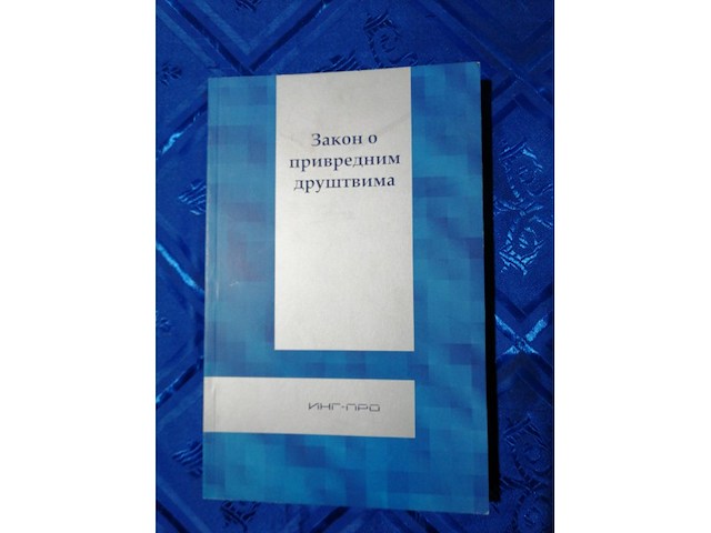 ZAKON O PRIVREDNIM DRUŠTVIMA