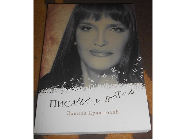 Danica Drašković - Pisanje u vetar