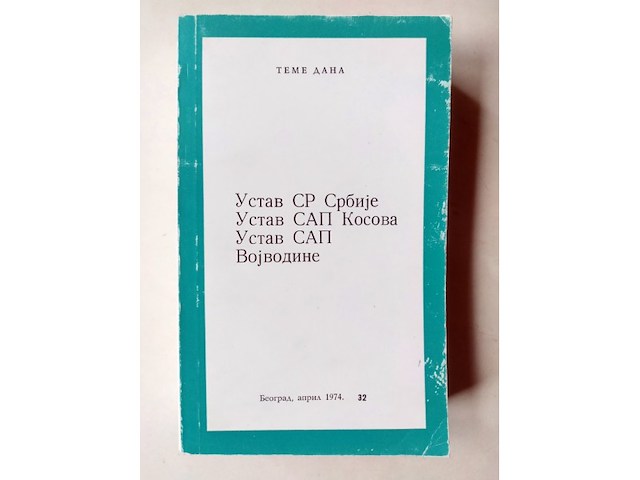 USTAV SR SRBIJE, SAP KOSOVA i SAP VOJVODINE (1974)