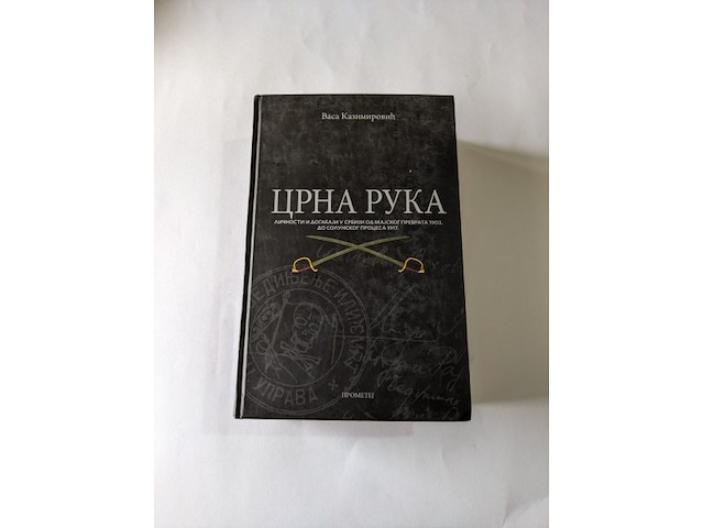 Crna ruka, Vasa Kazimirović