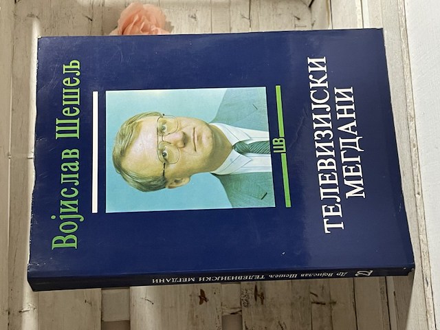 Televizijski megdani - Vojislav Seselj