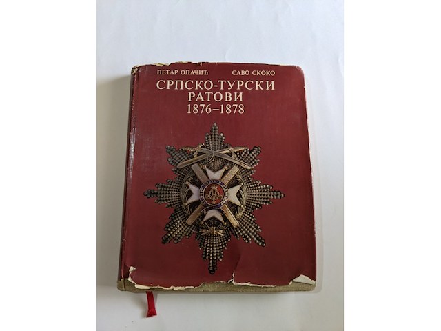 Srpsko-turski ratovi 1876-1878 Petar Opačić