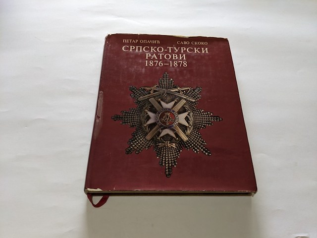 Srpsko-turski ratovi 1876-1878 Petar Opačić