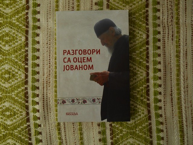 Razgovori sa ocem Jovanom
