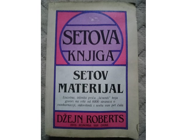Setova knjiga, Setov materijal - Džejn Roberts