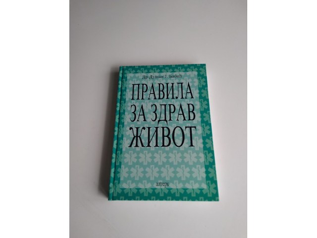 Pravila za zdrav život - Dr Dušan J . Babić