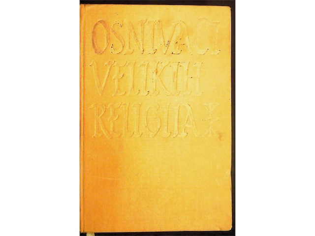 Osnivači velikih religija ➡️ Radnička štampa ➡️ 1978g