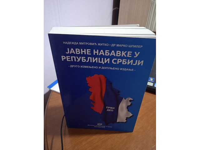 Javne nabavke u republici Srbiji  Prvi deo