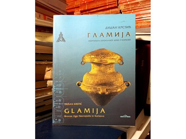 Dušan Krstić – Glamija