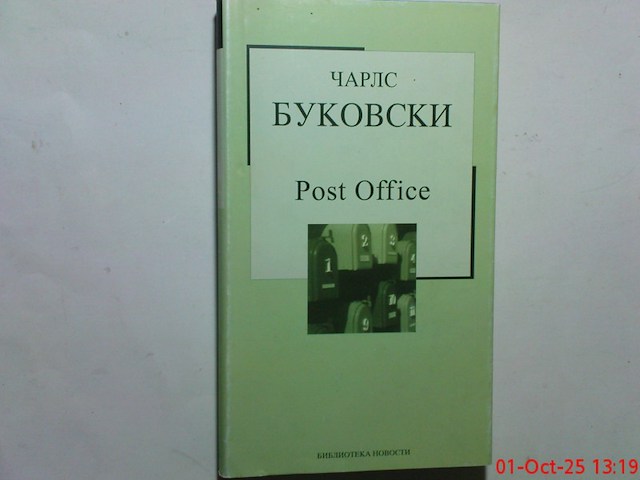 CARLS BUKOVSKI  - POST OFFICE