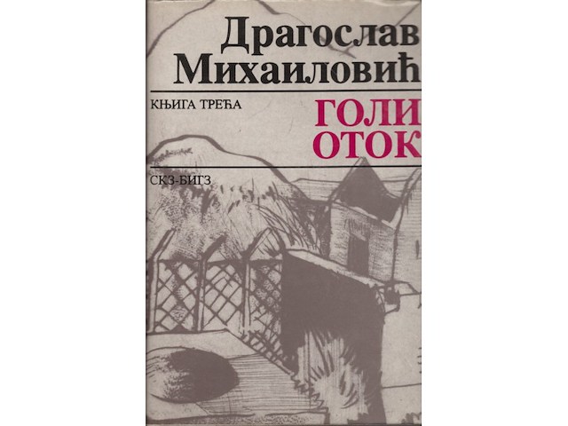 Dragoslav Mihailović - GOLI OTOK 3 (treći tom)